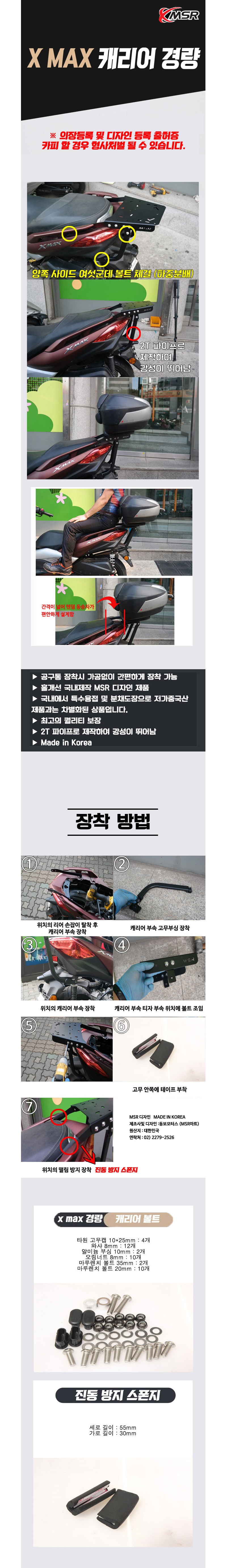 오토모토 (바이크용품, 튜닝파츠, 부속 전문 쇼핑몰)